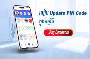 Products and Services Guideline