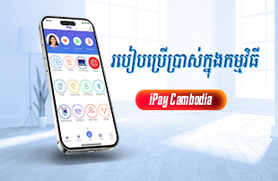 Products and Services Guideline