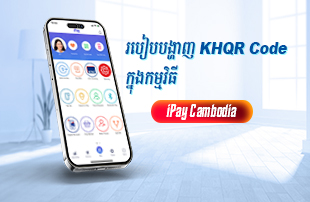 Products and Services Guideline