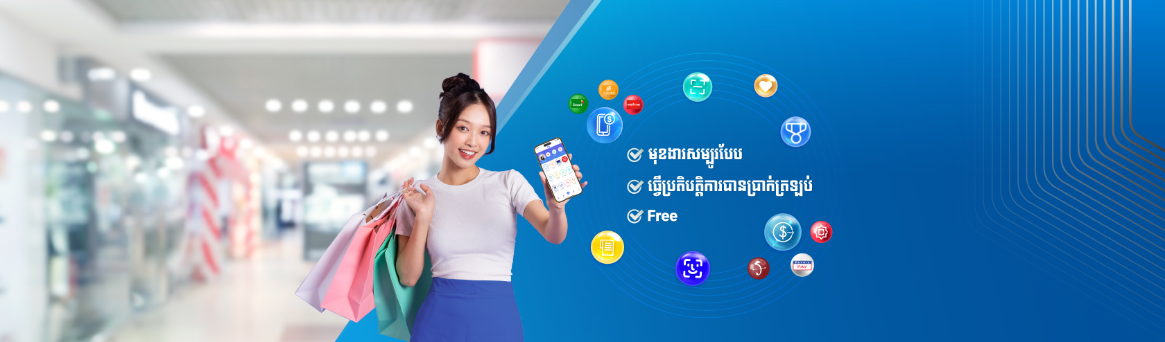 Products and Services Guideline