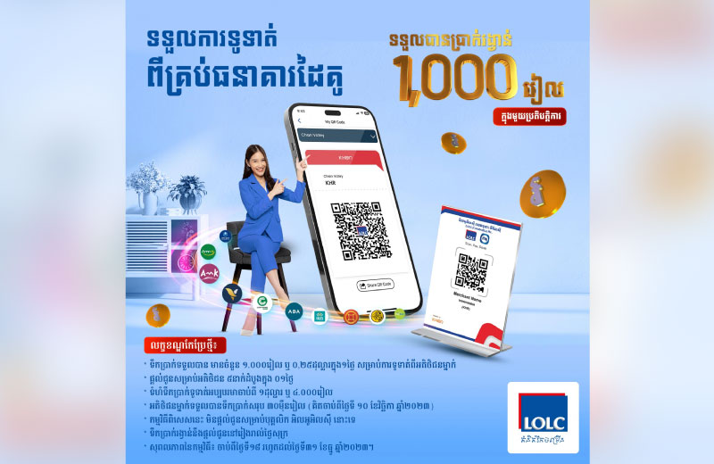 Get extra cash of 1,000 Riels when receiving payment from a partner ...