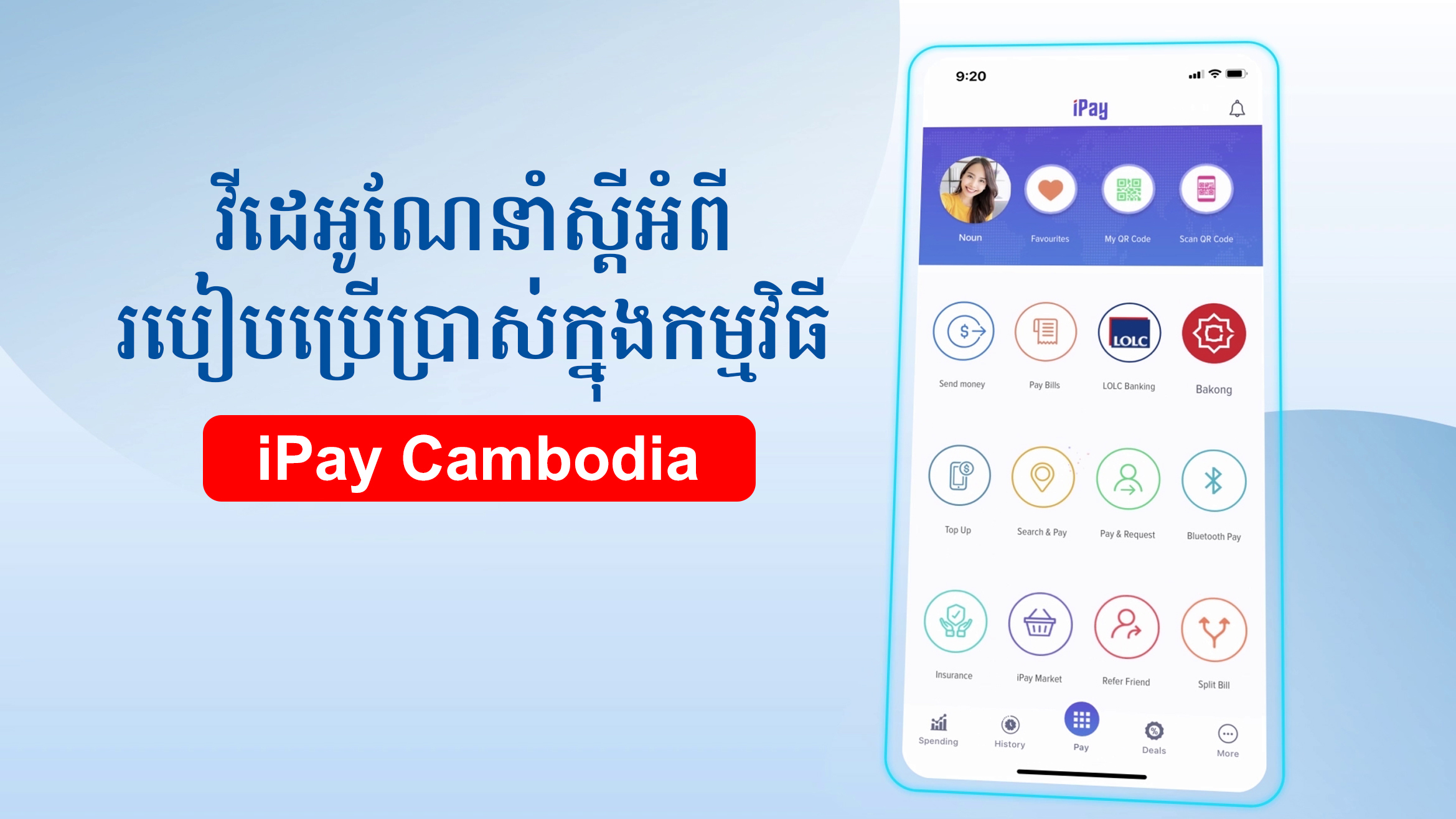 Video how to use iPay Cambodia