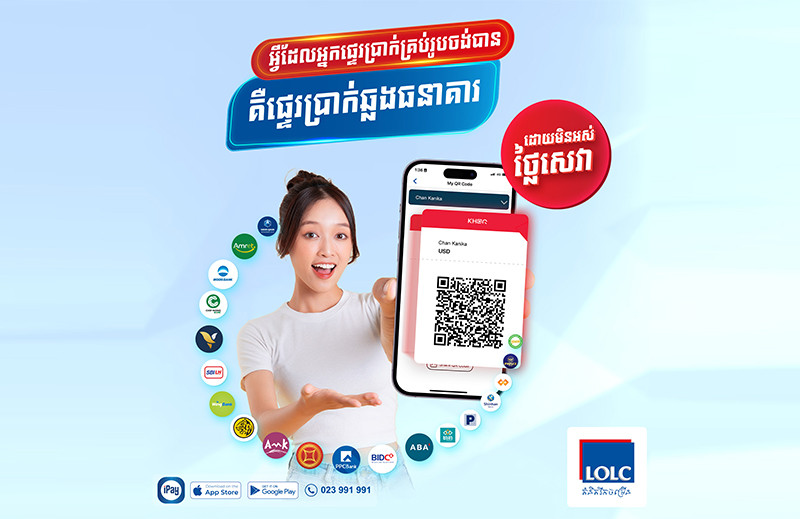 The best option for fund transfers without fee charged from iPay Cambodia!