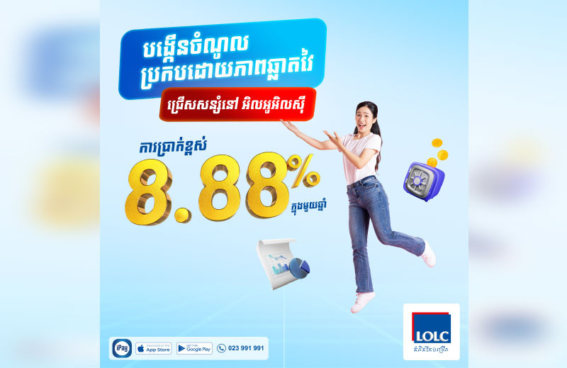 LOLC continues to offer high interest rate promotion of up to 8.88% for ...