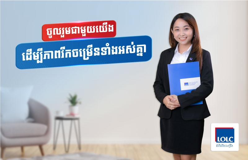 LOLC ensures that every employee receives the best opportunities, work ...