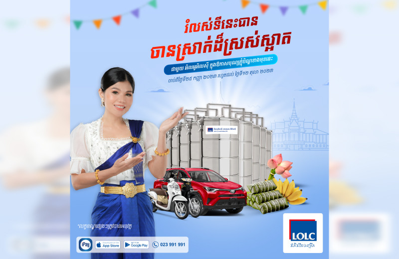 Get a tiffin carrier right away when applying for LOLC's car and ...