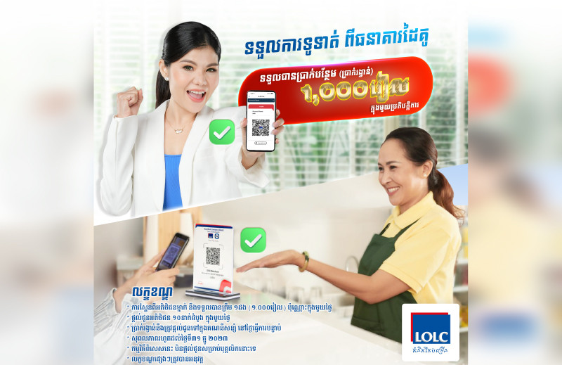 Get extra cash of 1,000 Riels when receiving payment from a partner ...