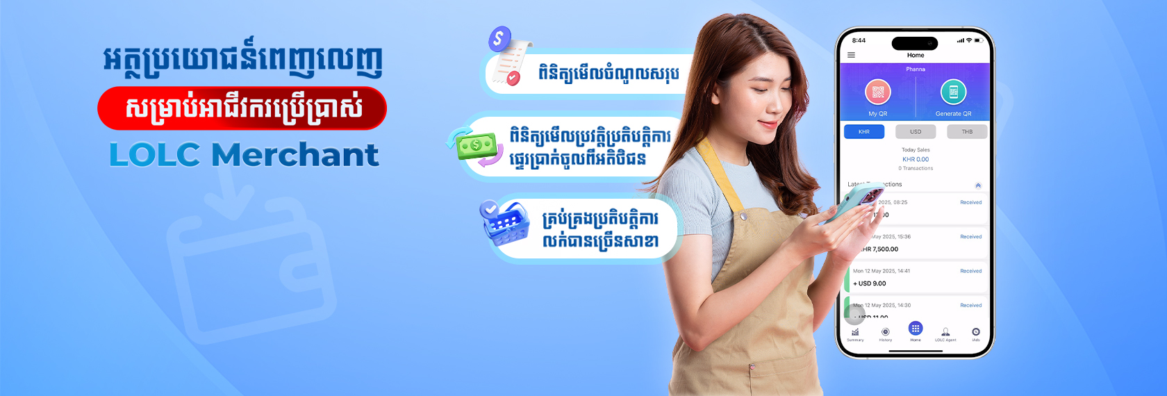 LOLC Merchant Business/Partner