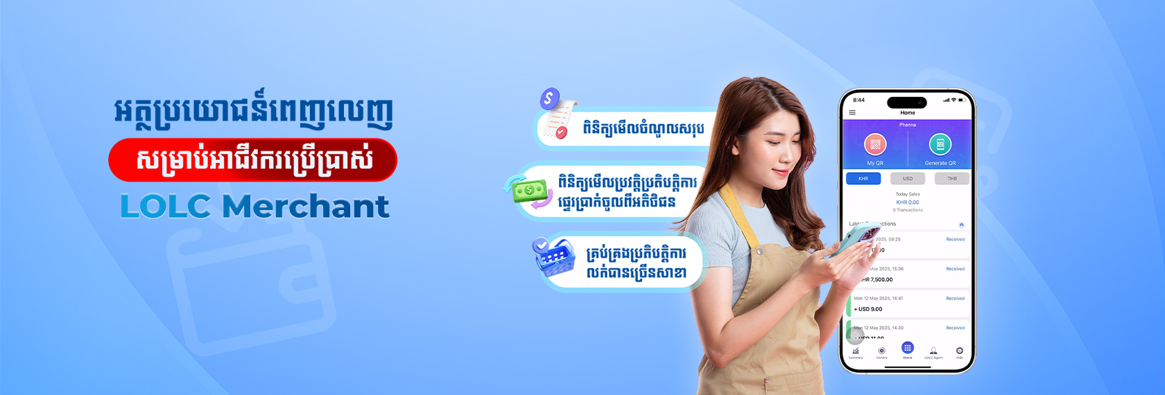 LOLC Merchant Business/Partner