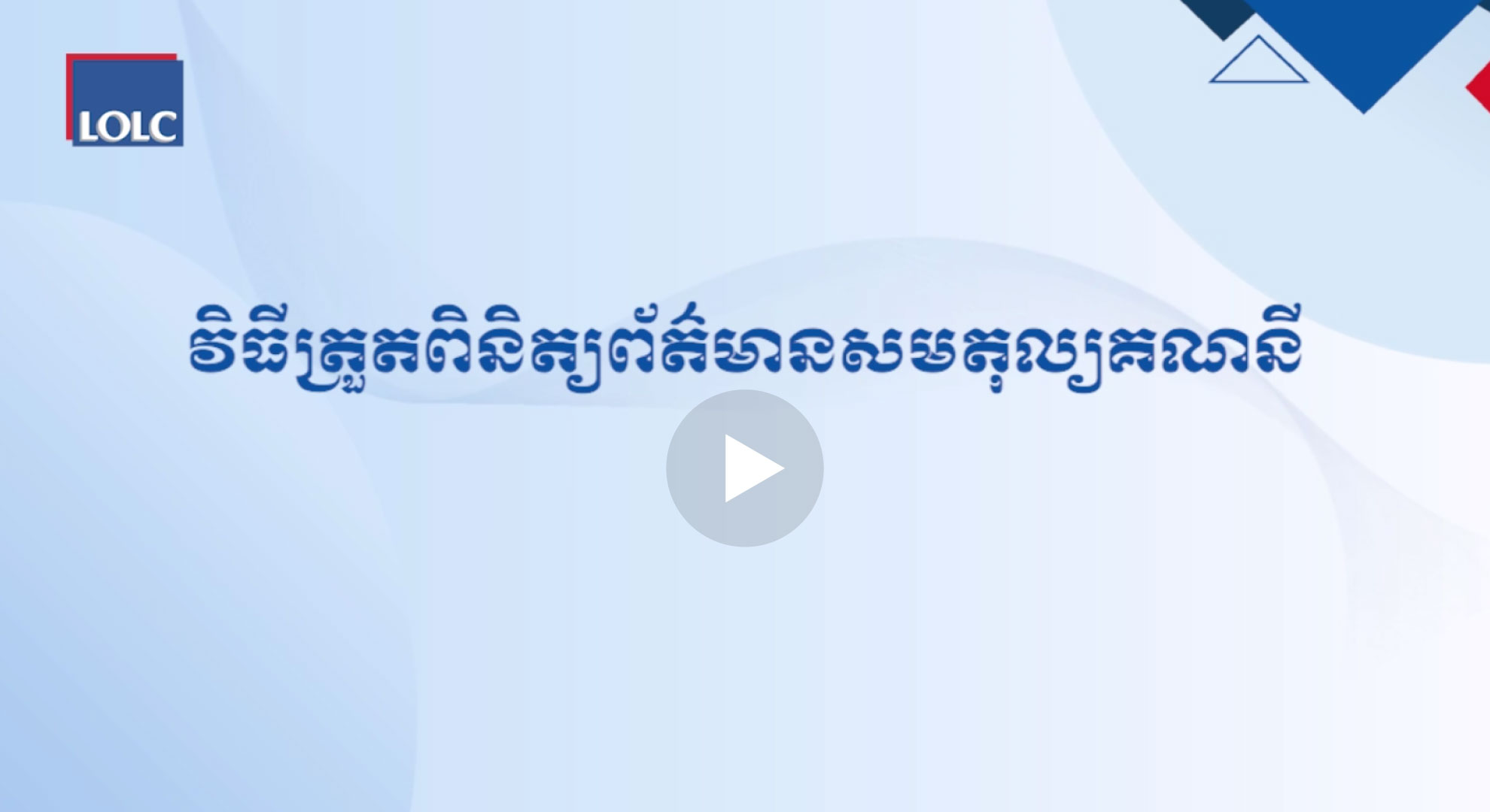 Other Relevant Materials